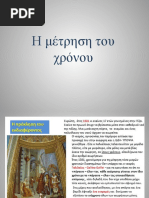 ΤΑ ΜΕΙΟΝΕΚΤΗΜΑΤΑ ΚΑΙ ΤΑ ΠΛΕΟΝΕΚΤΗΜΑΤΑ ΤΩΝ ΟΙΚΟΛΟΓΙΚΩΝ ΜΕΣΩΝ ΜΕΤΑΦΟΡΑΣ | PDF