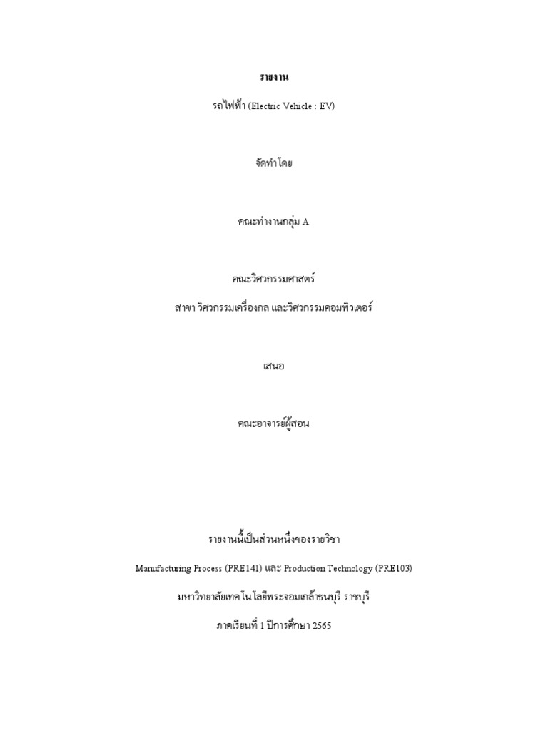 EV Project - Merged | PDF EV Project - Merged | PDF