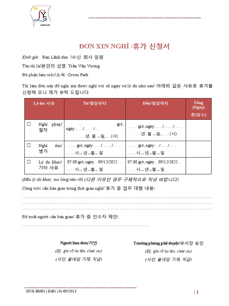 휴가 신청서 - DON XIN NGHI | PDF