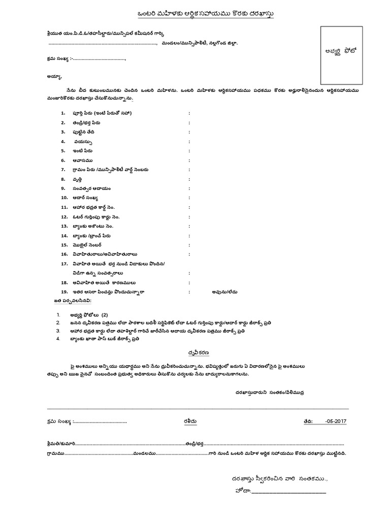 Single Woman Pension Application | PDF