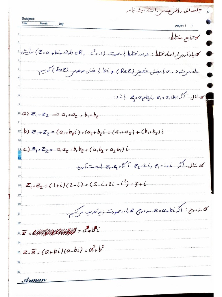 Engineering Mathematics (Persian) | PDF