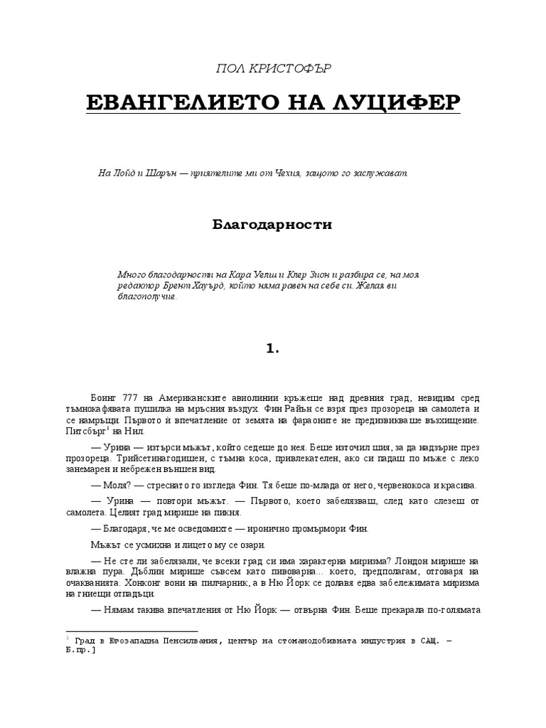 Evangelieto Na Lucifer | PDF