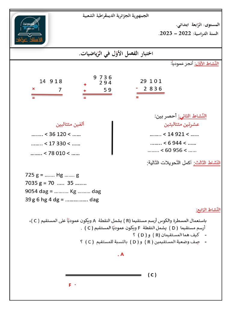 Dzexams 4ap Mathematiques 565944 | PDF