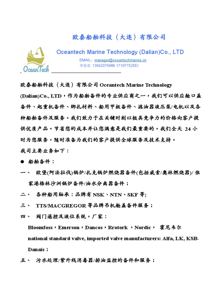 Oceantech Main Job | PDF
