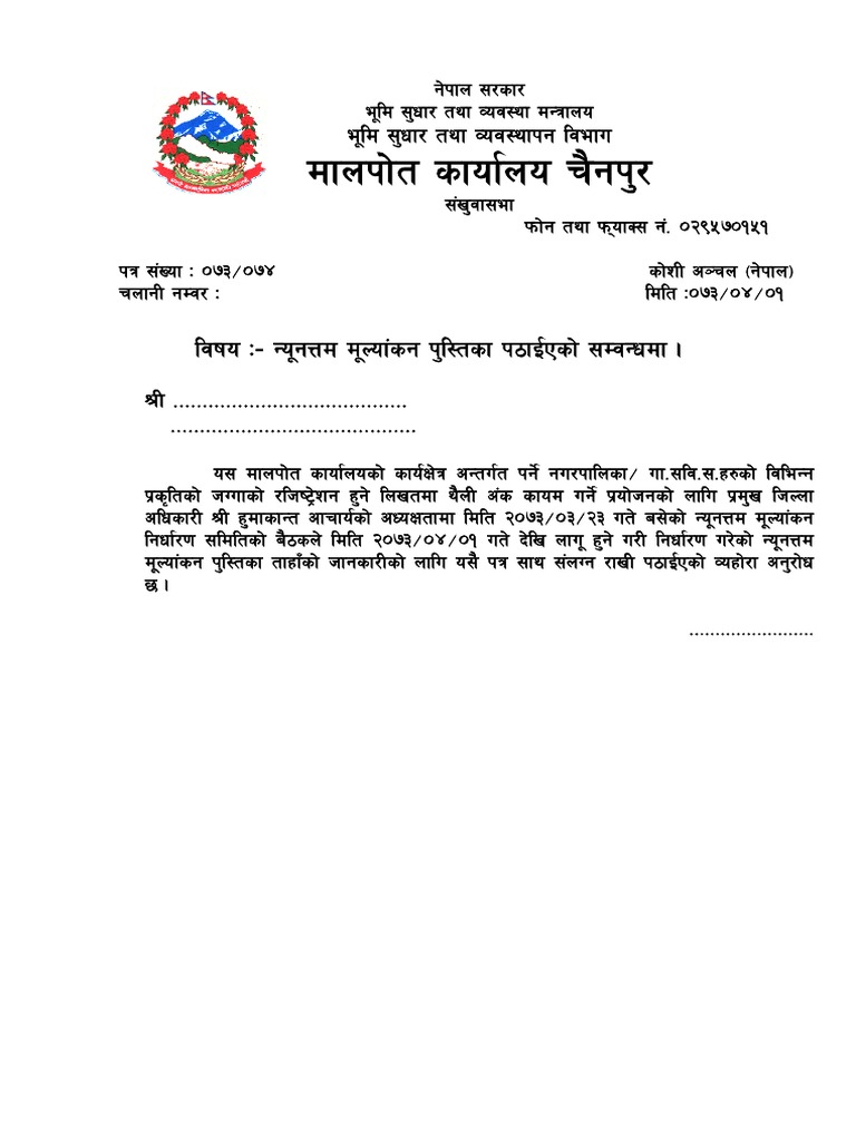 Chainpur, sankhuwasabhaMLV 2073 | PDF