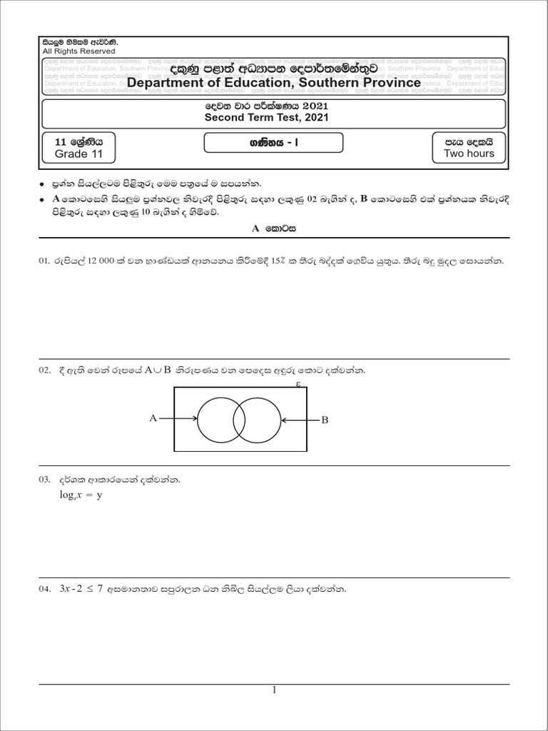 Southern Province Grade 11 Mathematics Second Term Paper With Answers 2021 Sinhala Medium Pdf