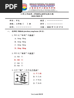 Latihan Mandarin Pdf