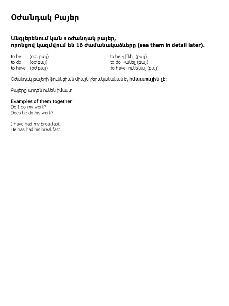 Auxiliary Verbs | PDF | Language Families | Languages