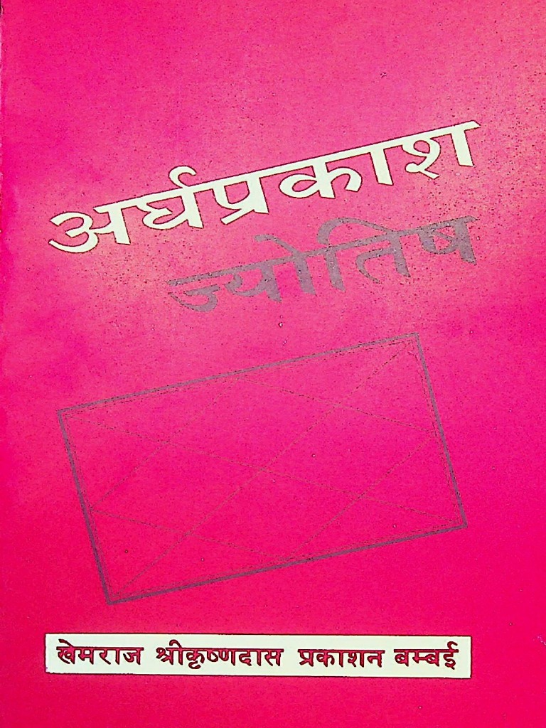 Argha Prakash Jyotish - Pt. Ravi Datta Bi | PDF