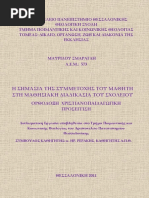 ΕΚΘΕΣΗ ΑΥΤΟΑΞΙΟΛΟΓΗΣΗΣ | PDF