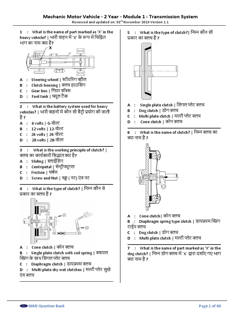 MMV2 ND Year CTS | PDF