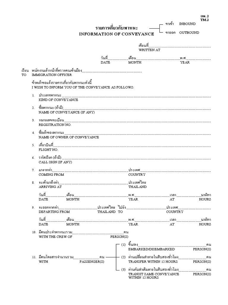Information of Conveyance TM 2 | PDF