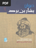 Arabic Book 1 Qatari Foundation Qatar Islamic Cultural Center Fanar PDF ...