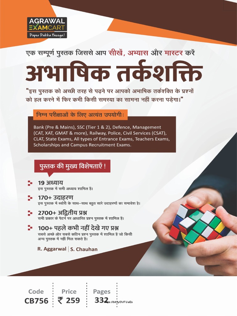 Latest Abhashik Tarkshakti Best book for Quantitative Aptitude Practice ...