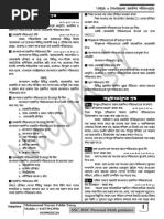 HSC ICT Sheet Chapter 05 | PDF | Computing | Software Engineering