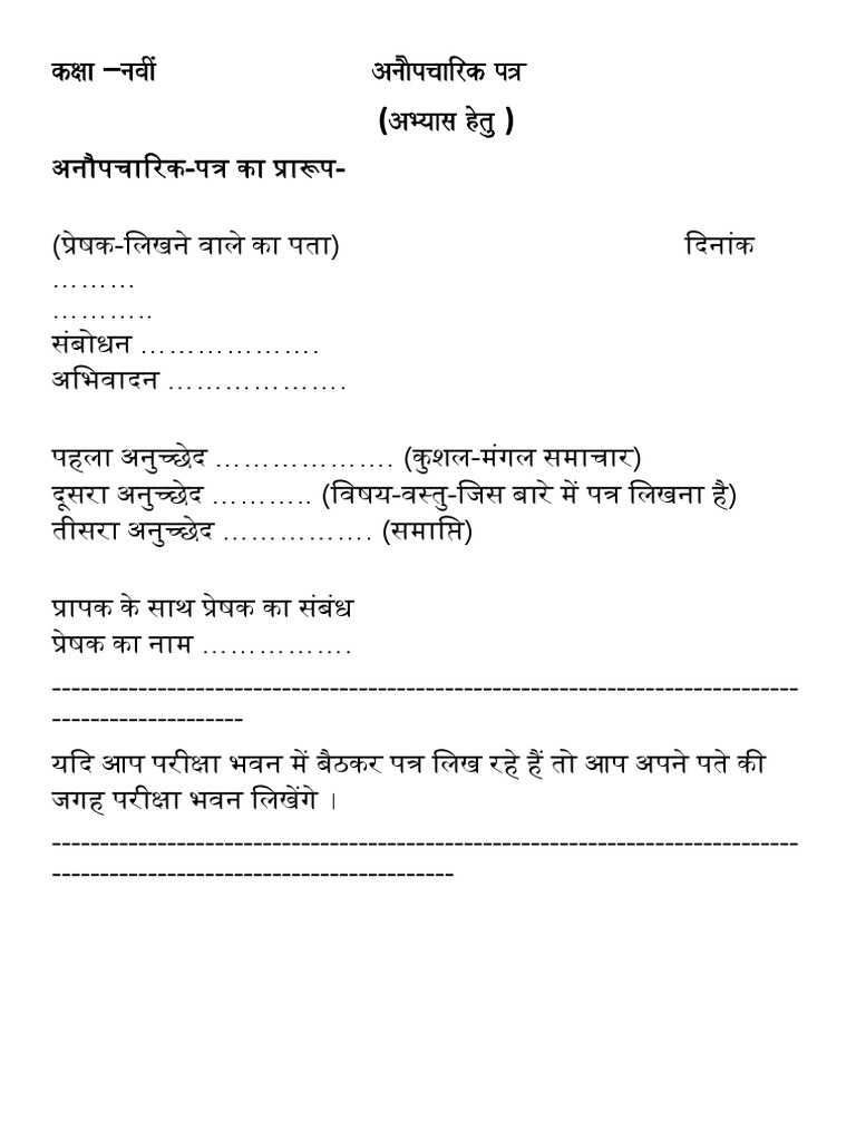 9th-Anaupacharik Patra Ka Prarup Aur Udaharan | PDF
