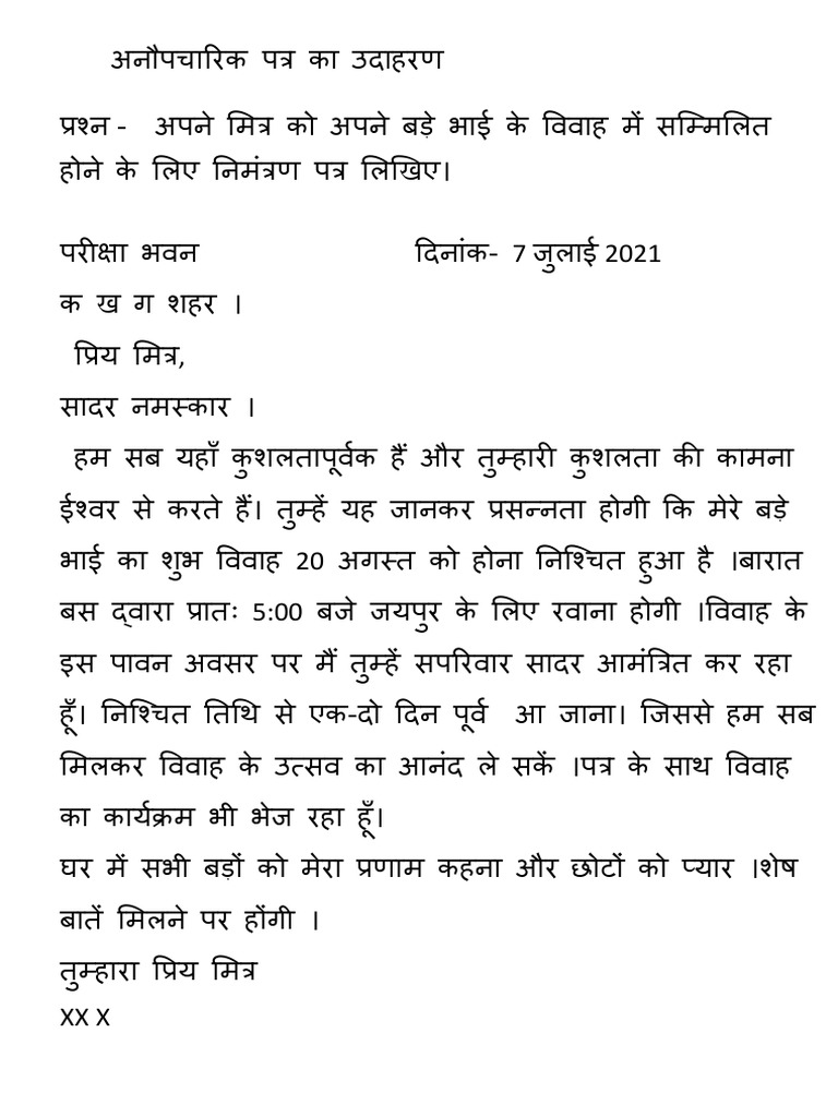 Anapcharik Patra Ka Sample (1) | PDF