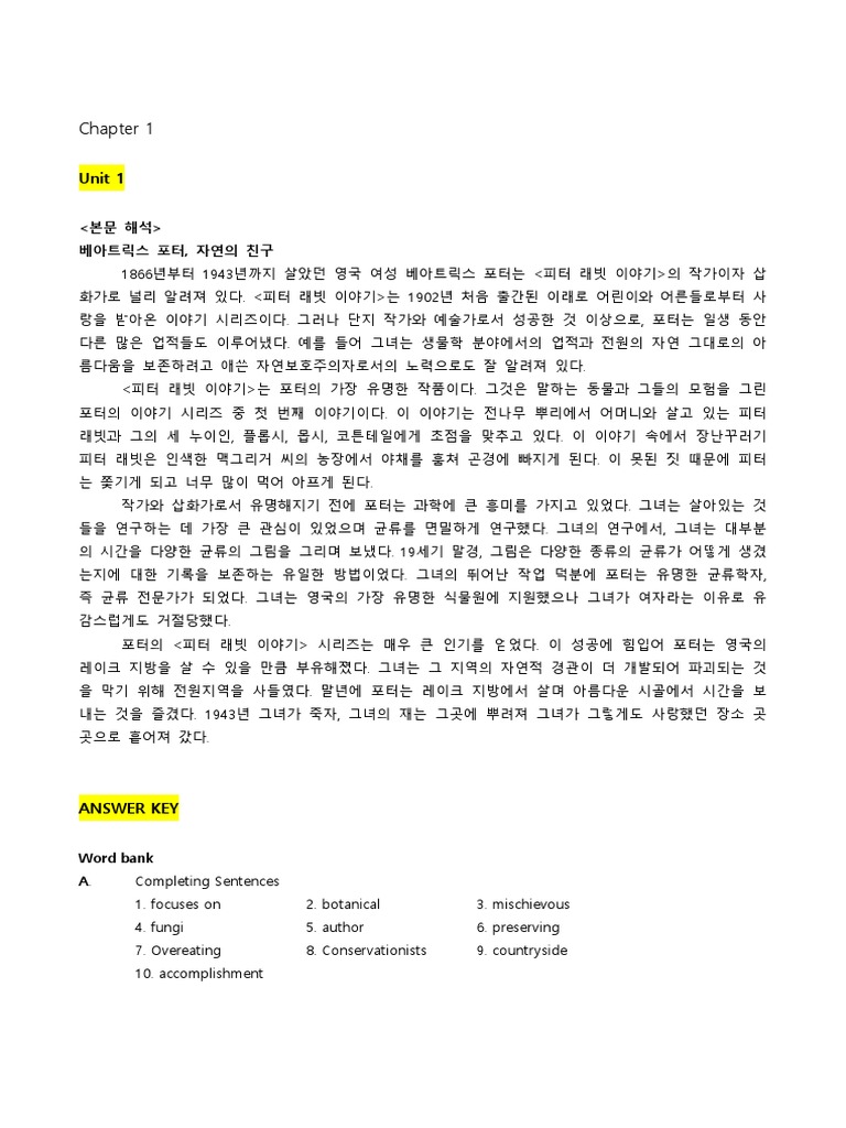 Bricks Intensive Reading - L1 - Answer Key | PDF