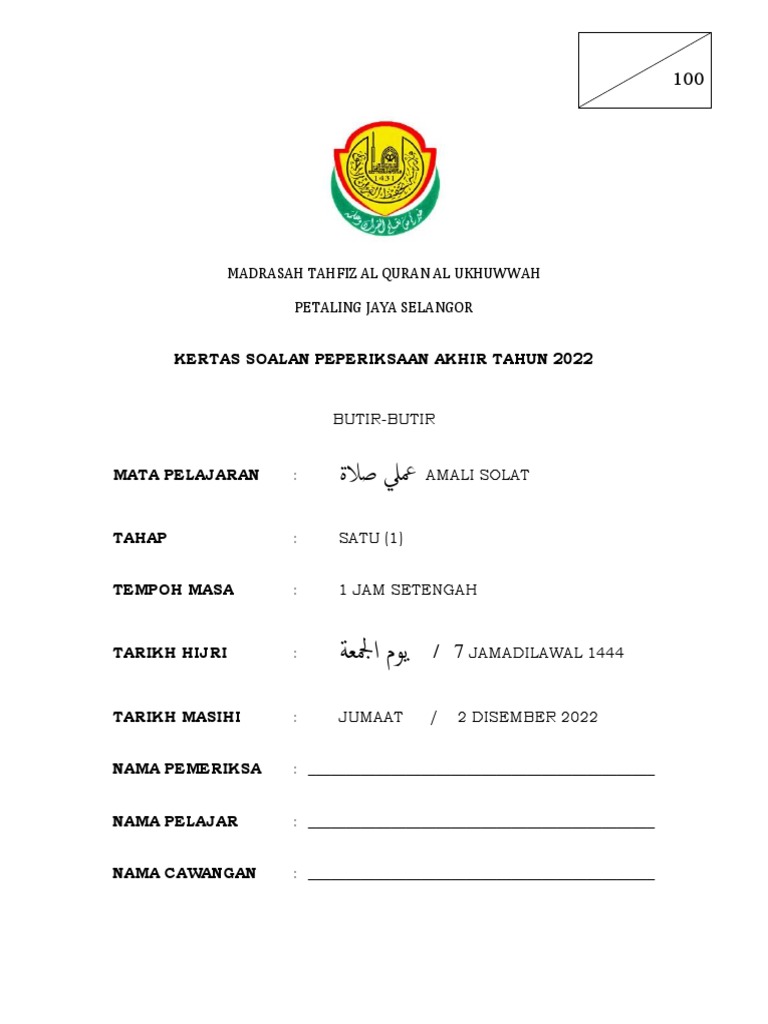 Borang Amali Solat THP 1 | PDF