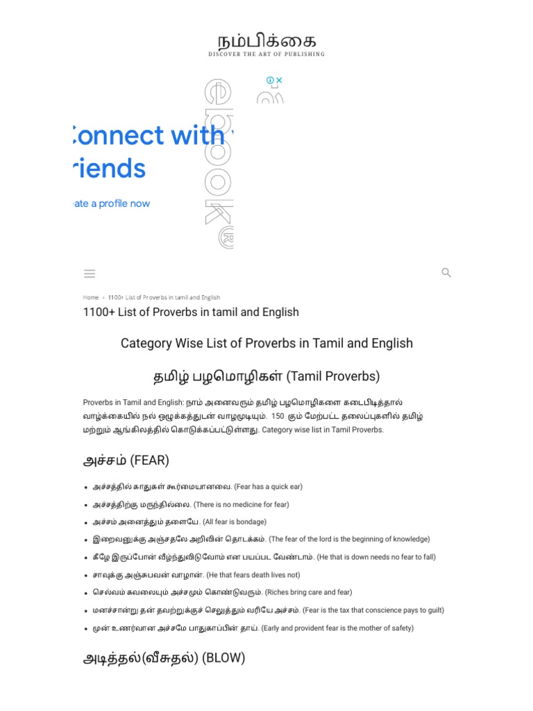 1100+ List of Proverbs in tamil and English - நம்பிக்கை | PDF