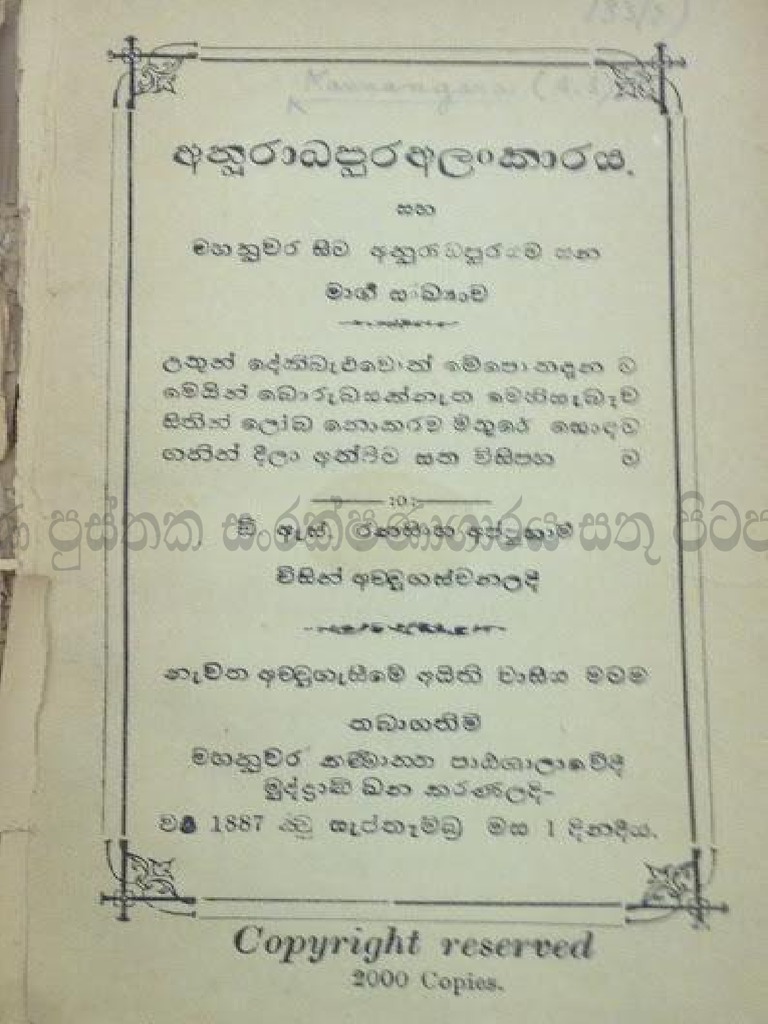 Anuradapura Alankaraya Ceylon Ravana Books Archives | PDF