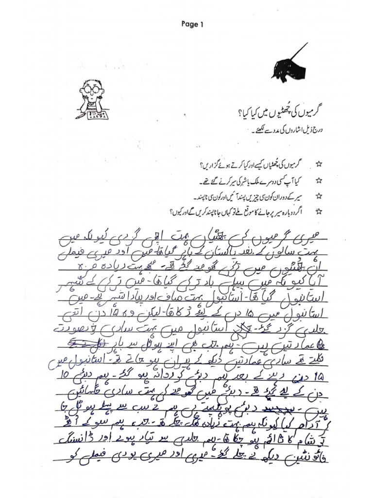 Urdu Assignment 1 | PDF