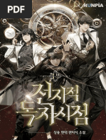 List of ORV Side Stories (외전) | PDF