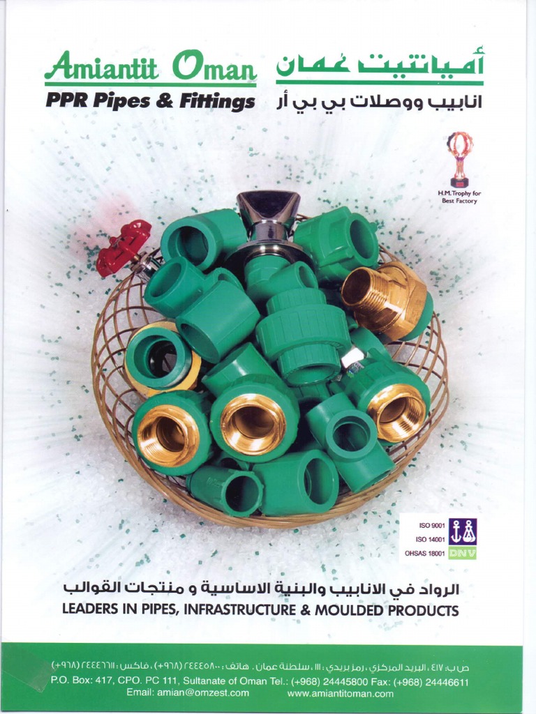 PPR Catalogue | PDF