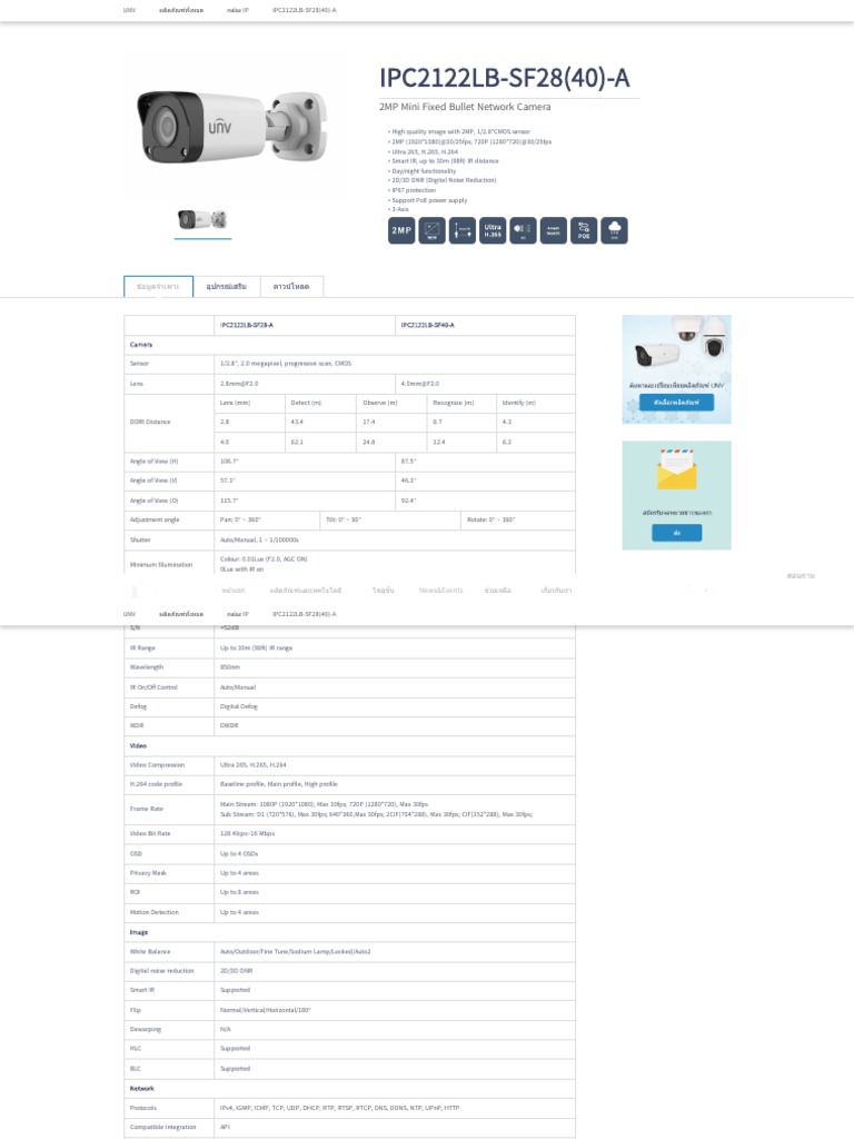 IPC2122LB-SF28 (40) - A-Zhejiang Uniview Technologies Co., LTD | PDF