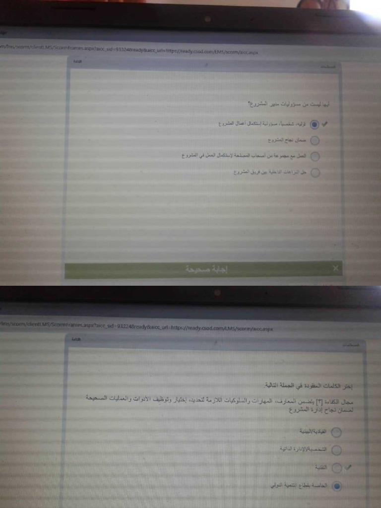 Exam PMD Pro 1 - Part-2 | PDF