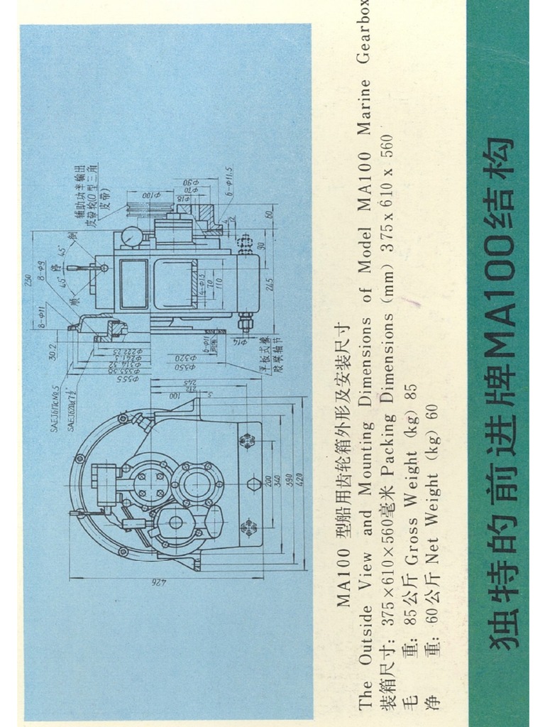 Gearbox Drawings | PDF