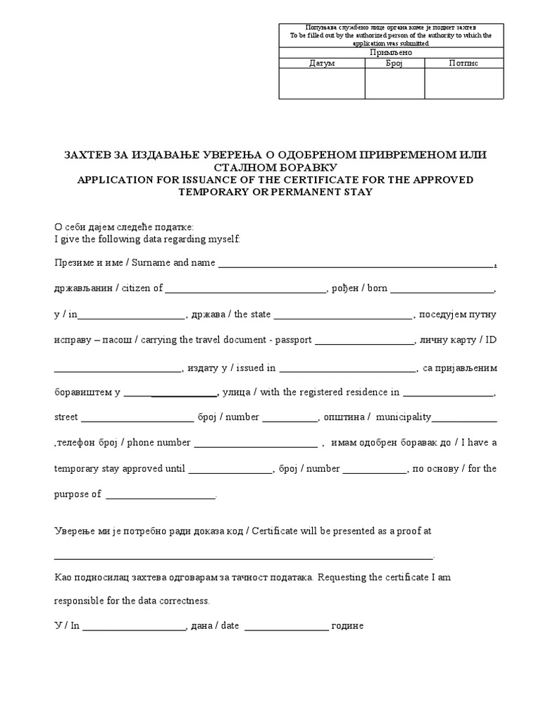 Zahtev Za Izdavanje Uverenja O Odobrenom Privremenom Ili Stalnom Boravku | PDF
