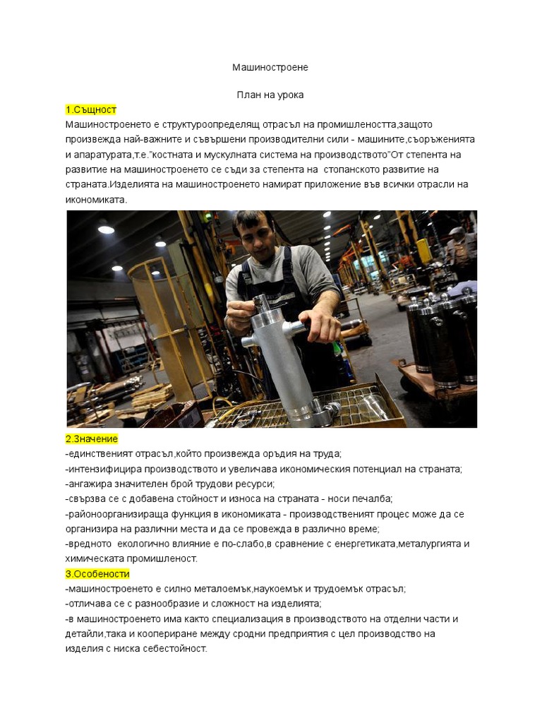 Making Plan | PDF