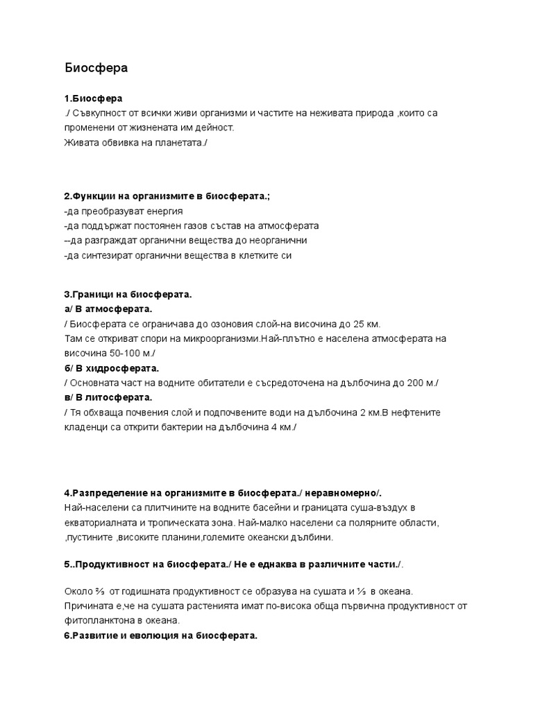 Making A Plan | PDF