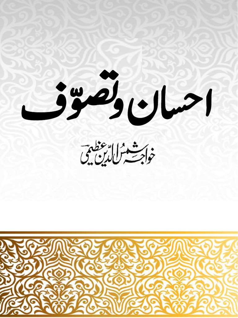 Ahsan o Tsawwuf | PDF