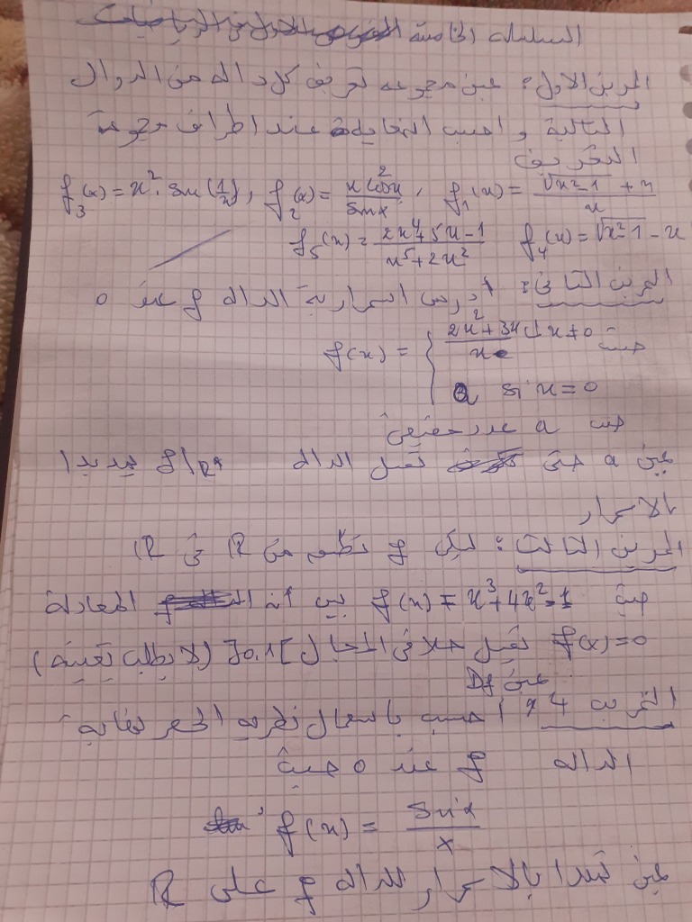 Ch05 - Série 05 (Partie 01) | PDF