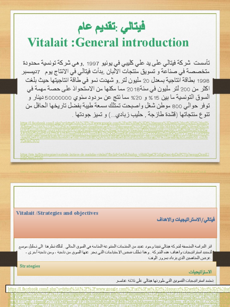 General Introduction to Vitalait تقديم عام لشركة فيتالي | PDF