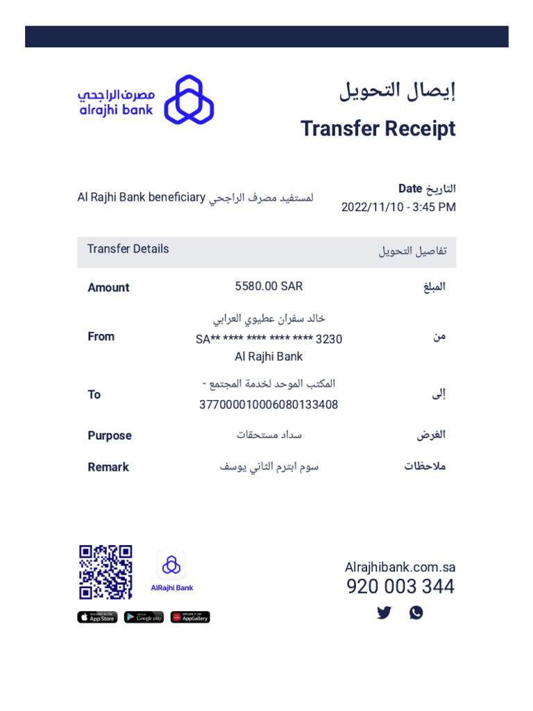 Transfer Receipt | PDF