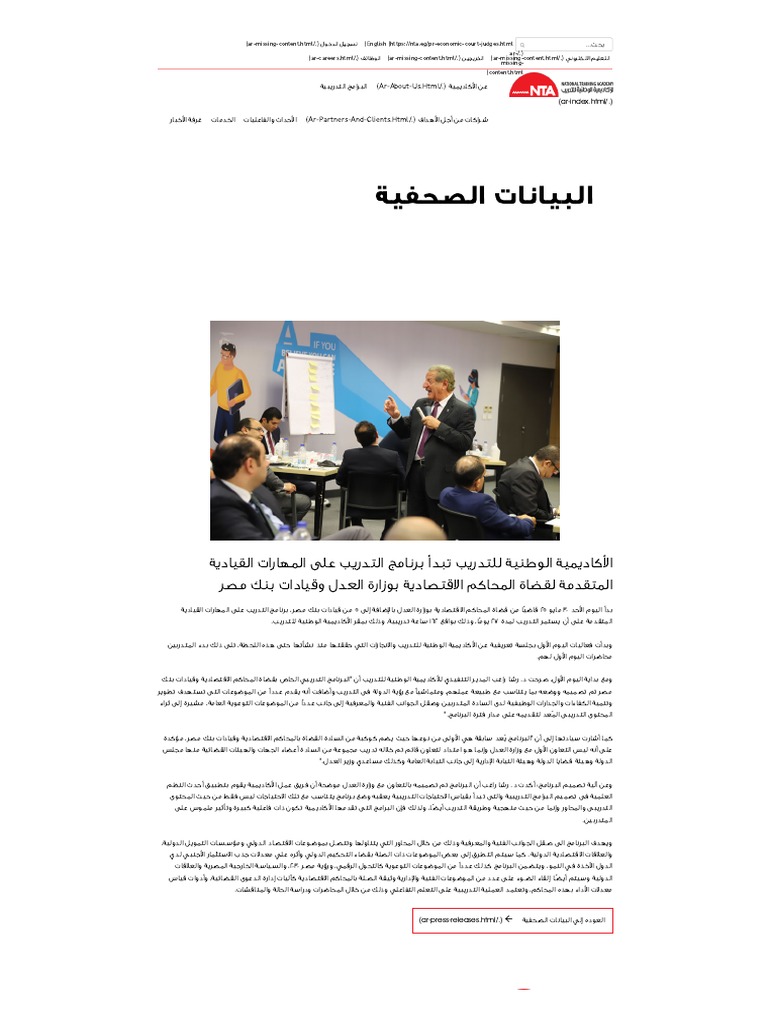 National Training Academy | PDF