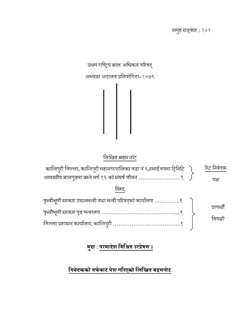 Applicant Final | PDF