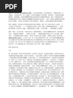 AWG SizeChart線徑安培換算表 | PDF