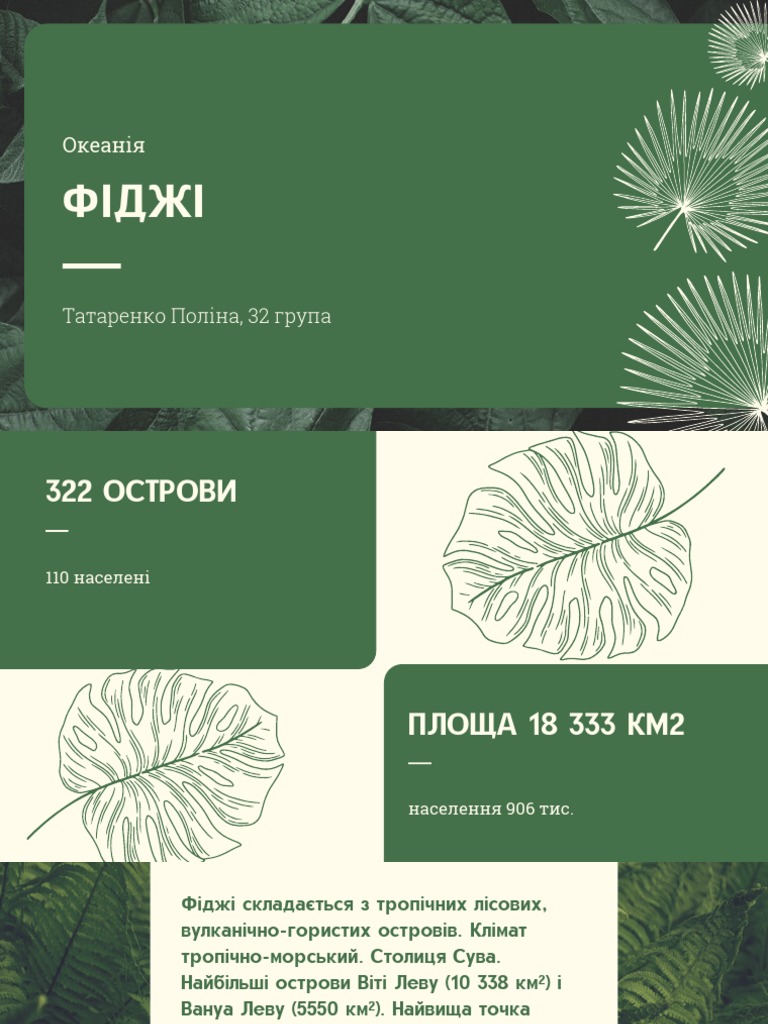 Зеленая Презентация На Тему Экологии с Флористическим Рисунком Pdf