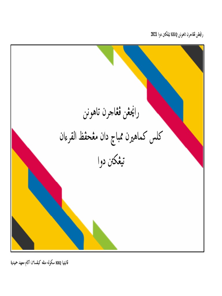 RPT KKQ Tingkatan 2 | PDF