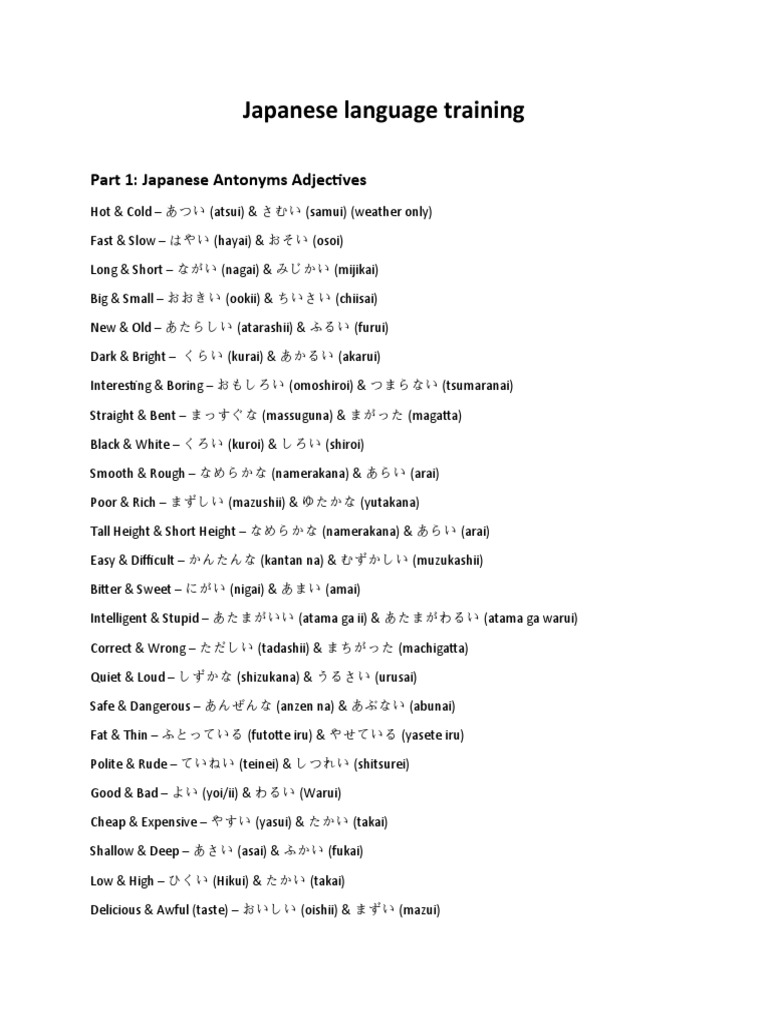 Japanese Vocabulary | PDF