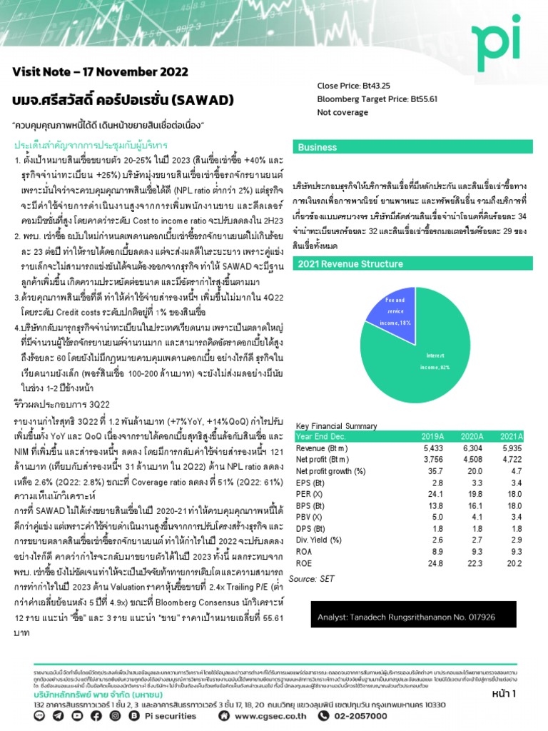 Sawad 221117 | PDF