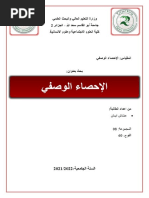 Dem - DZ Eph Meskiana | PDF