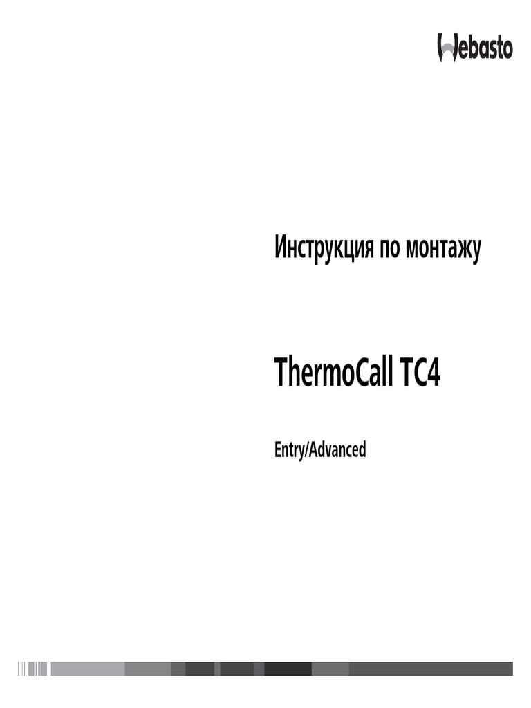 Thermocall Tc4: Entry/Advanced | PDF
