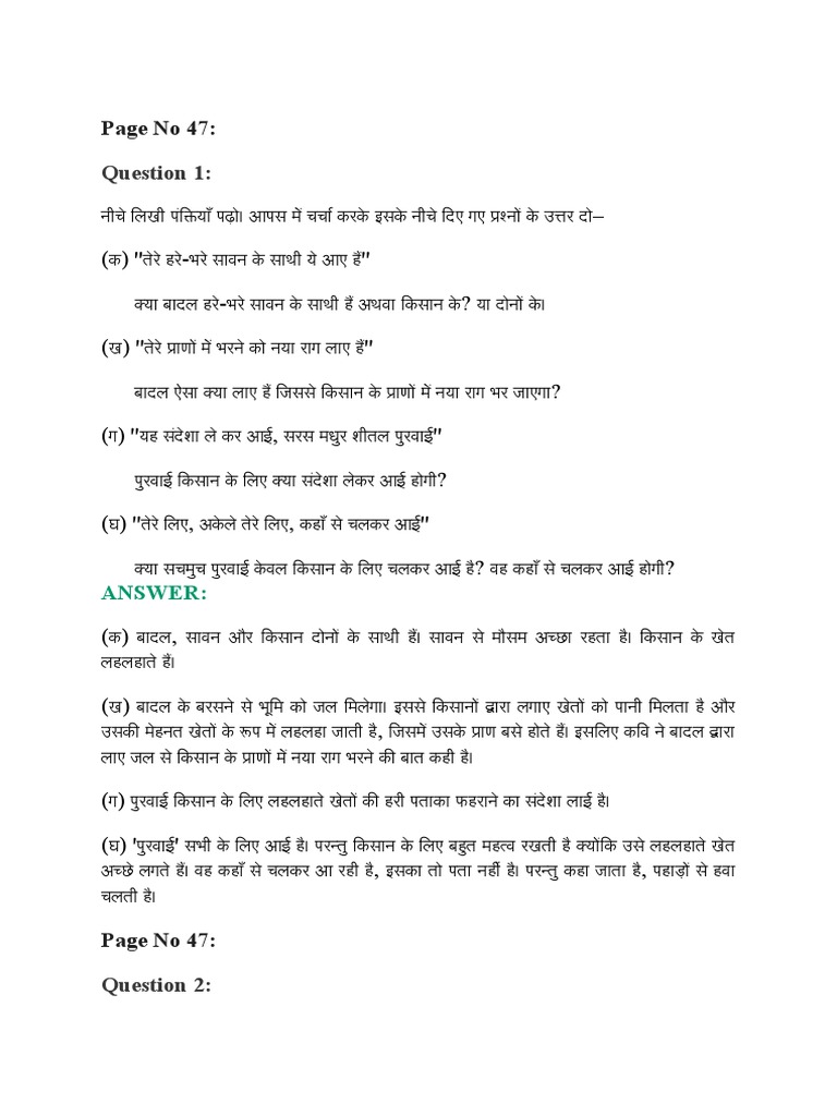 Class 8 Hindi | PDF