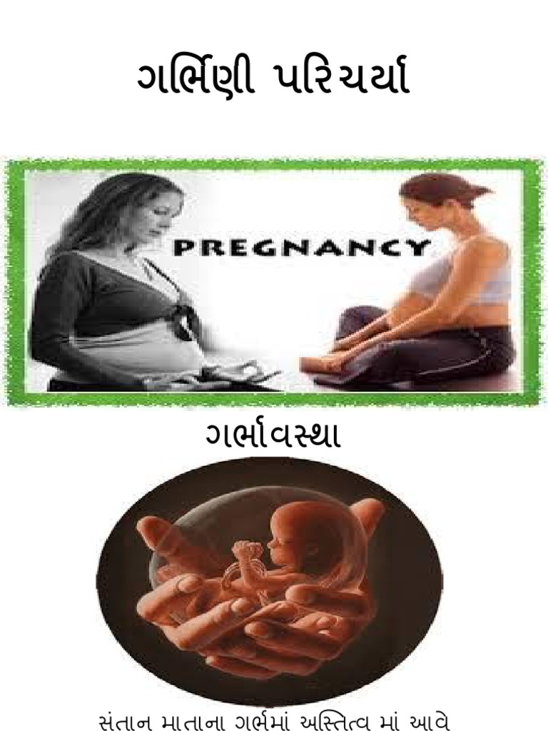 Garbhini Paricharya | PDF
