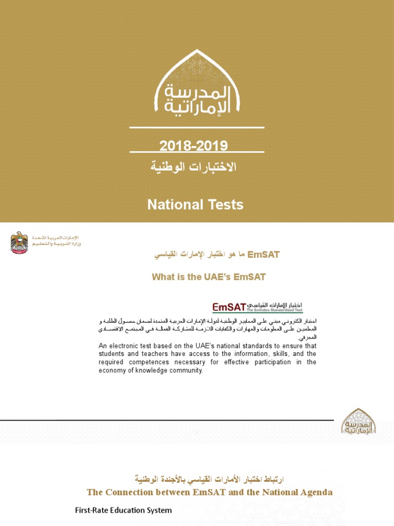 Emsat Presentation in English | PDF | Test (Assessment) | University ...